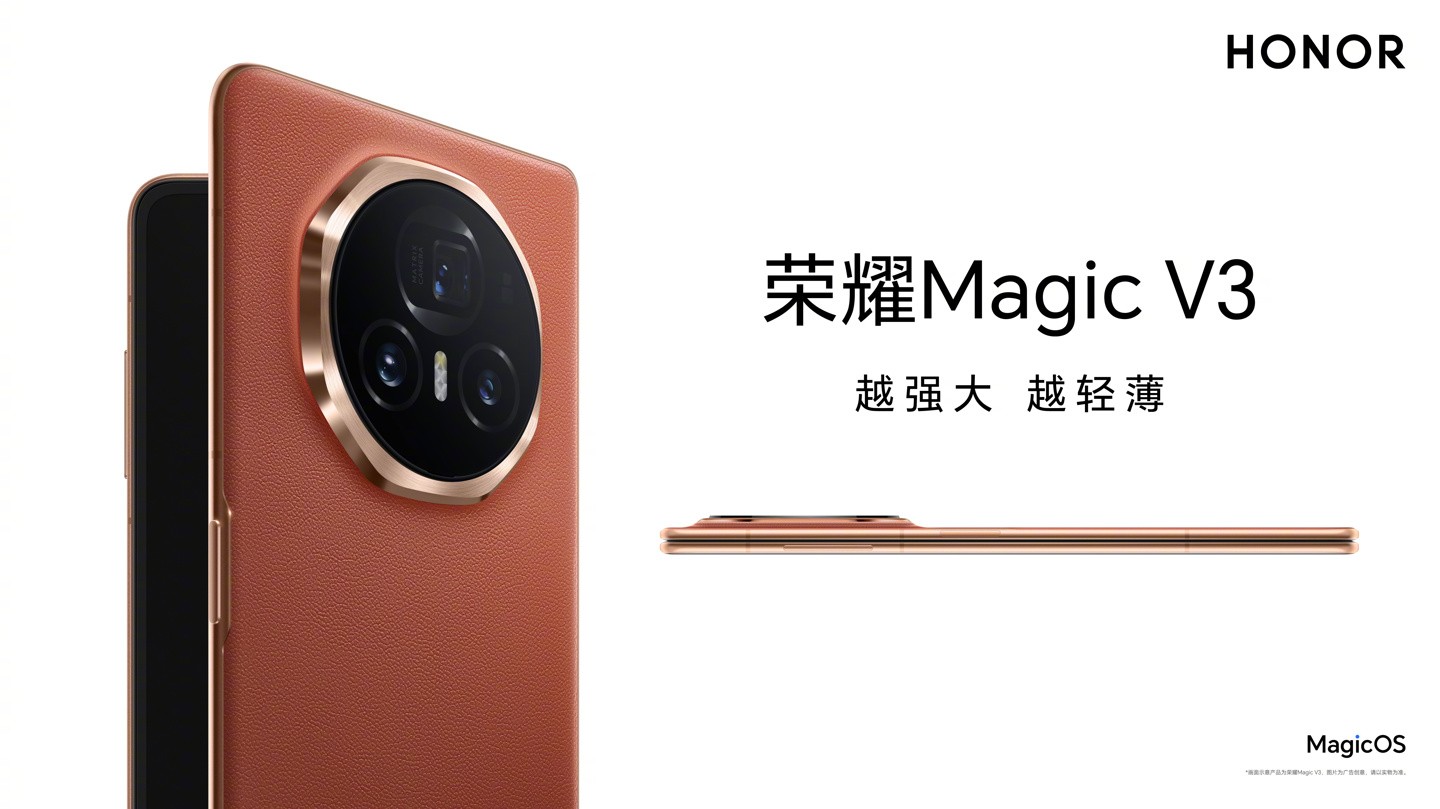 提供素皮版本，荣耀MagicV3折叠屏手机外观公布：八边形模组设计、后置三摄|华为荣耀|设计|折叠屏_新浪科技_新浪网