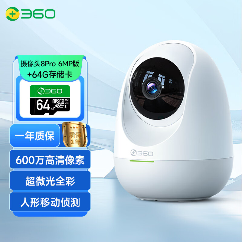 支持 8 倍超级变焦，360 8 Pro 云台摄像头 6MP 版 229 元首销|360|云台|IT之家_新浪科技_新浪网