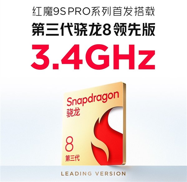 这性能你受得了吗 骁龙8 Gen3领先版实测：高通最强芯|红魔|高通_新浪科技_新浪网