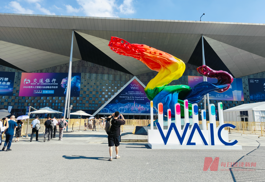 2024世界人工智能大会首日：图灵奖得主共话治理议题 AI核心技术开花结果|人工智能_新浪财经_新浪网