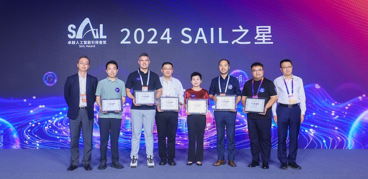 阶跃星辰Step系列通用大模型获颁WAIC 2024“SAIL之星”奖|人工智能|图像|人工智能大会_新浪科技_新浪网