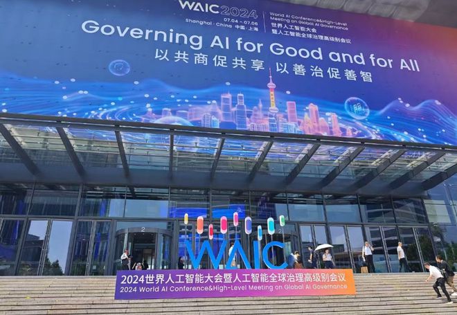 走进2024 WAIC：国产人形机器人霸占上海滩|机器人_新浪财经_新浪网