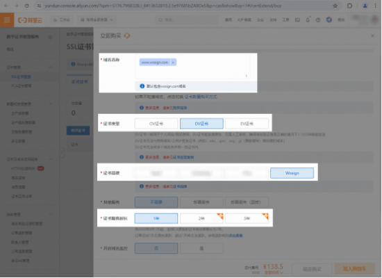 阿里云WoSign SSL降价50%起，新老用户同享75折|阿里云|SSL证书|算法_新浪科技_新浪网