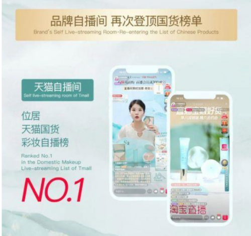 珀莱雅登顶多平台国货美妆TOP1 618行业榜首无悬念|天猫|珀莱雅|618_新浪科技_新浪网