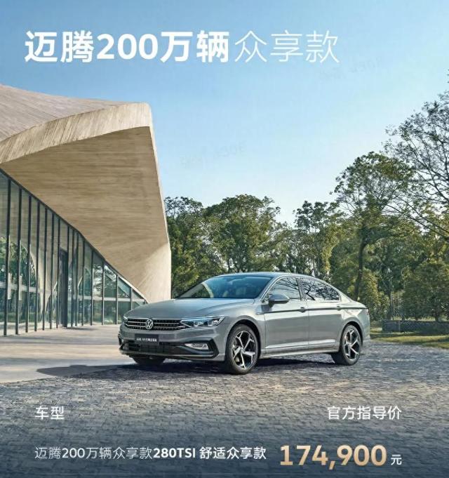 新老车型携手出击 大众迈腾B8增众享款上市|迈腾|大众_新浪科技_新浪网