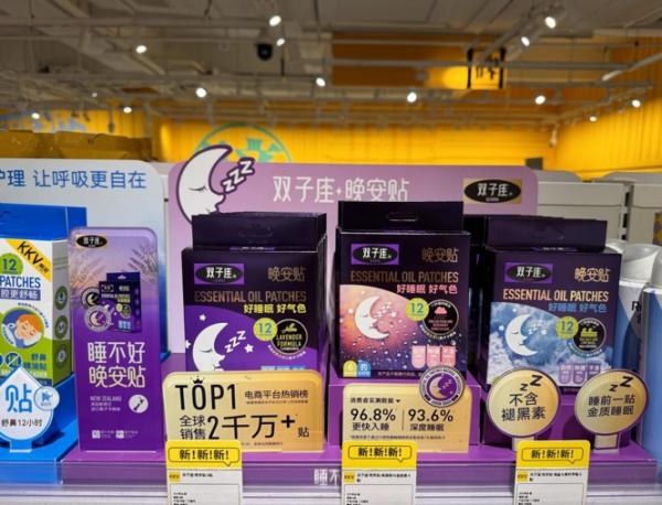 引领睡眠新消费 GMN双子座晚安贴入驻KKV、THE COLORIST调色师|新消费_新浪科技_新浪网