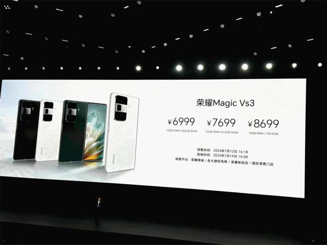 荣耀发布Magic期间新品系列 新折叠机Magic V3售价8999元起|荣耀magic_新浪财经_新浪网