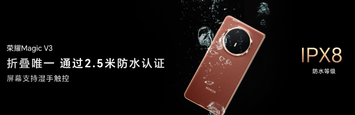 荣耀 Magic V3 / Vs3 折叠屏手机发布：9.2mm“内折轻薄新纪录”，8999/6999 元起|荣耀 Magic|华为荣耀|折叠屏 ...