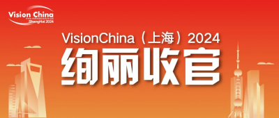 VisionChina2024（上海）机器视觉展圆满闭幕，共绘工业智能化新蓝图|机器视觉|上海市|工业_新浪科技_新浪网