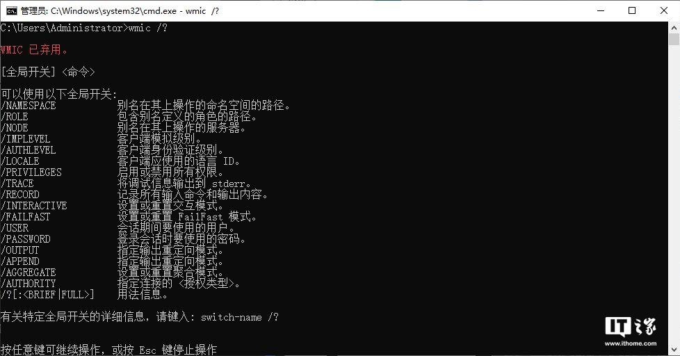 微软发布指南：Win11 上如何继续使用 WMIC 命令行界面工具_新浪科技_新浪网