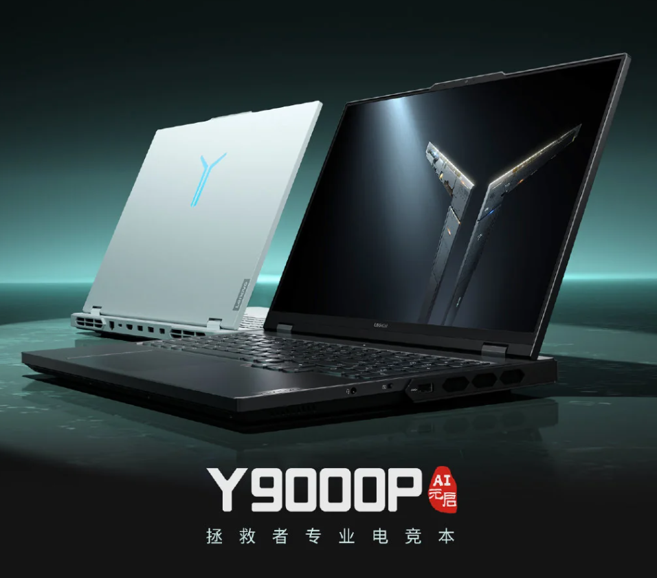 顶配超 2.5 万元，联想拯救者 Y9000P AI 元启游戏本开售：小天智能体，最高 RTX 4090|联想|智能体|AI_新浪科技_新浪网