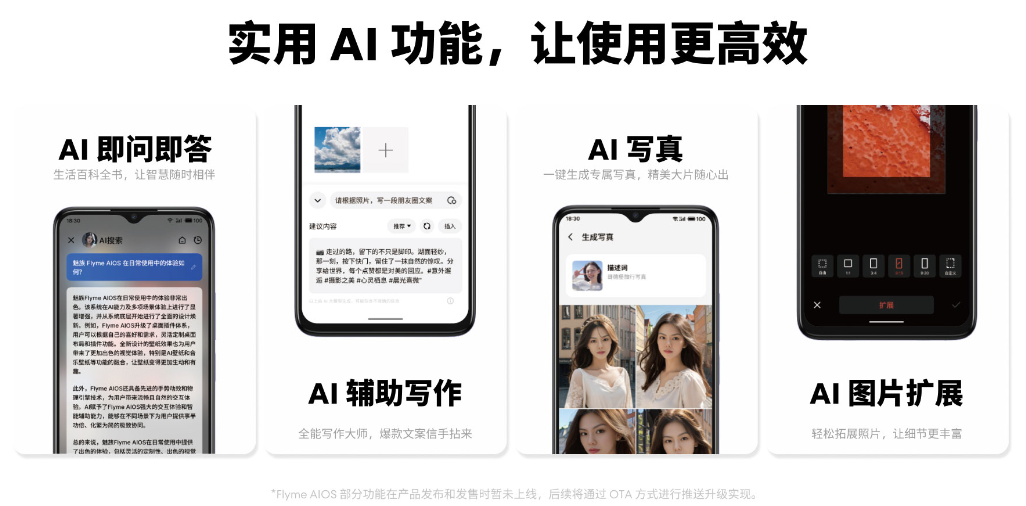 魅蓝20AI手机发布：Flyme AIOS、紫光展锐T765，7月22日开售|flyme|紫光|魅族_新浪科技_新浪网