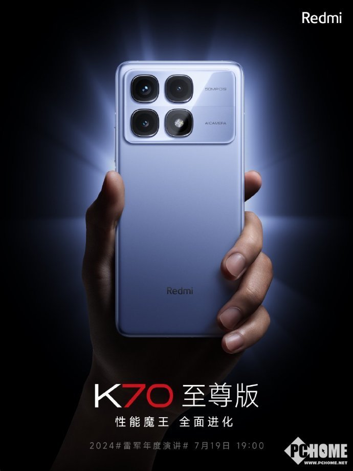 Redmi K70至尊版定档19日发布：支持120W神仙秒充|redmi|内存|防水_新浪科技_新浪网