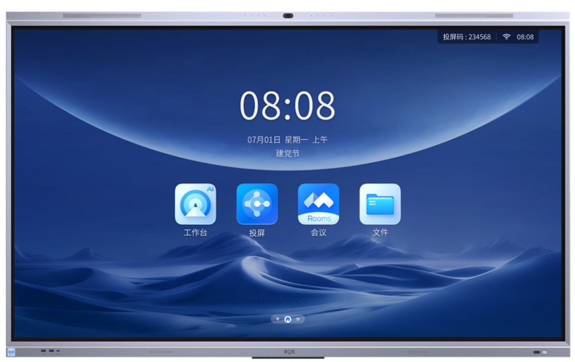 融合AI技术，「京东方」C100系列智慧一体机上市丨最前线|新产品发布|C100|AI|京东方|一体机_手机新浪网