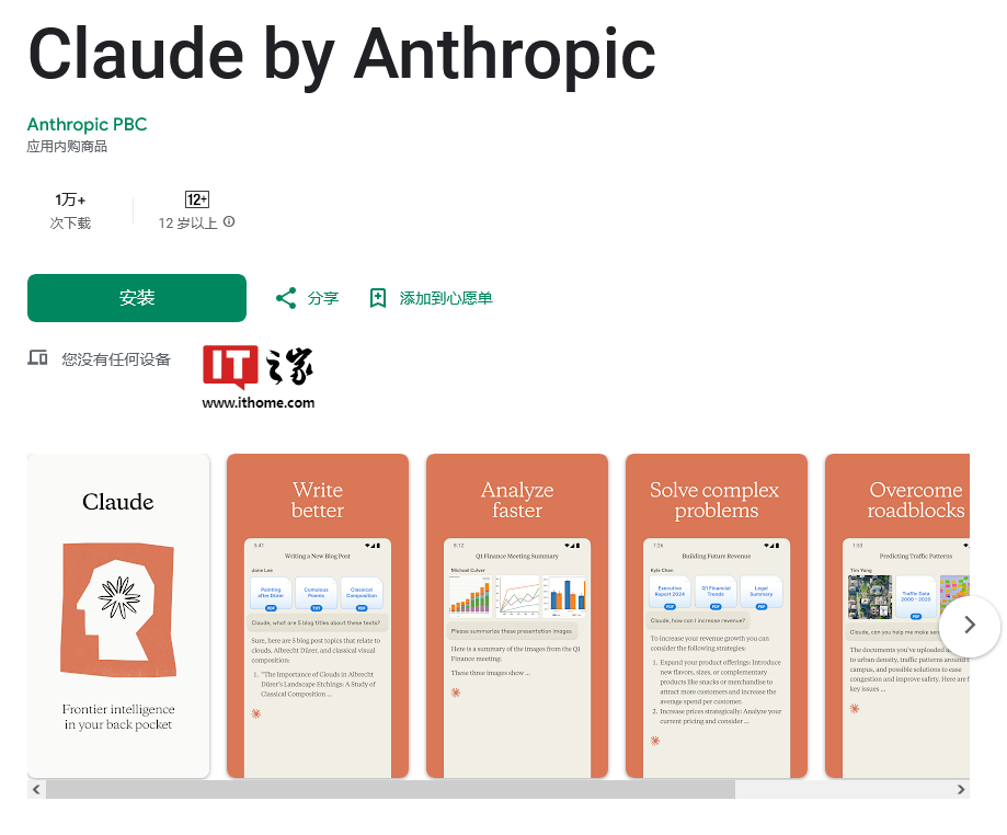 安卓版 Claude 应用上线：打造值得信赖的 AI 助手，可总结内容、生成文本等_新浪科技_新浪网