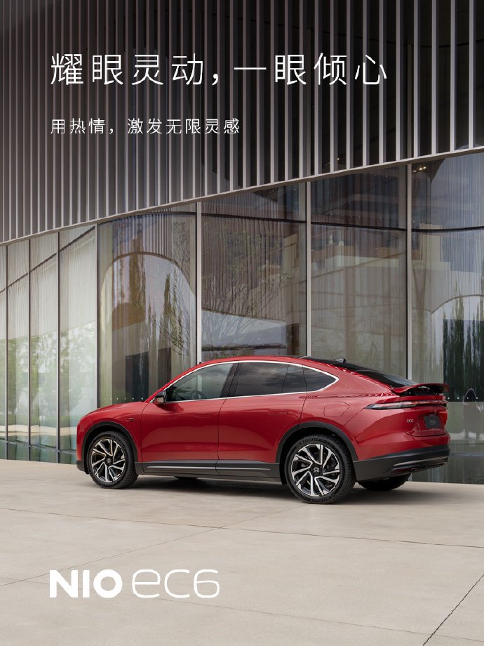 蔚来初代车型“火星红”配色回归：ET5 / ET5T / EC6 / ES6 四车可选|蔚来|ES6_新浪科技_新浪网