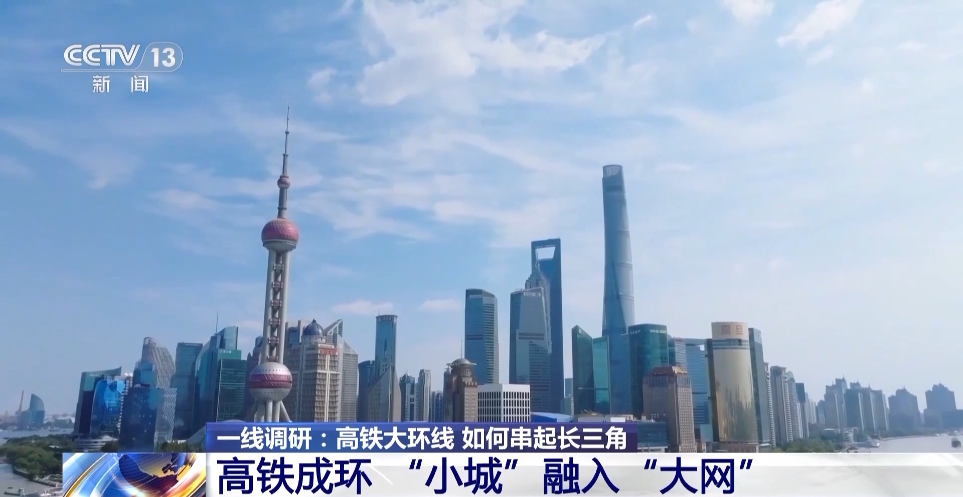 小城融入大网 看高铁大环线如何“串”起长三角|高铁_新浪财经_新浪网