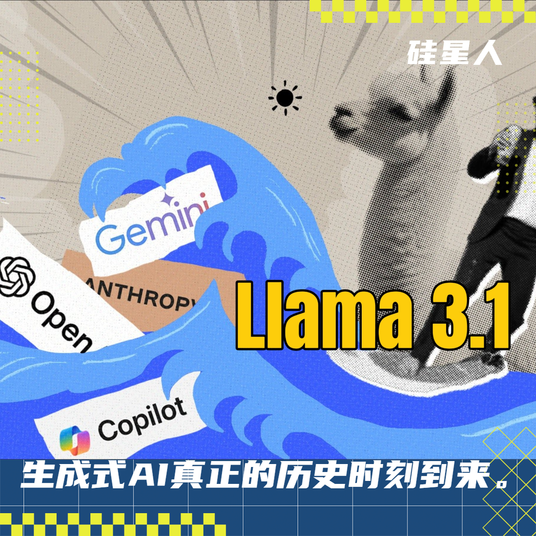 Lllama 3 誕生，開源模型首次擊敗當今最強閉源模型。開源萬歲！ - 新浪香港