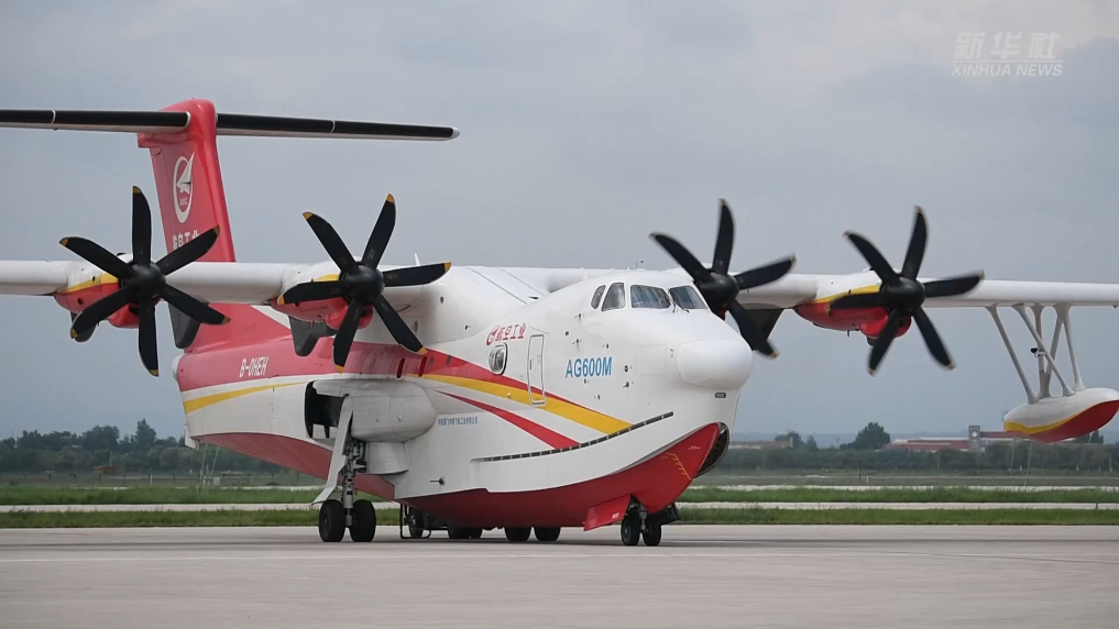 新華全媒+｜國產大型水陸兩棲飛機AG600正式進入局方審定試飛階段 - 新浪香港
