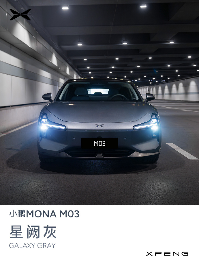 小鹏 MONA M03 暗夜黑、星阙灰实车图发布，8 月上市|小鹏_新浪科技_新浪网