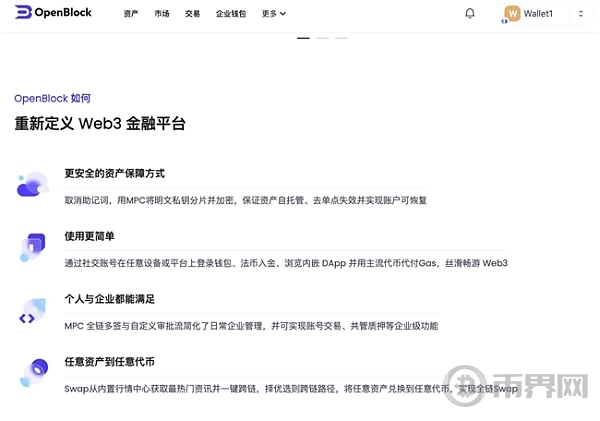 BenFen与币信旗下Web3金融平台Openblock达成深度合作__财经头条