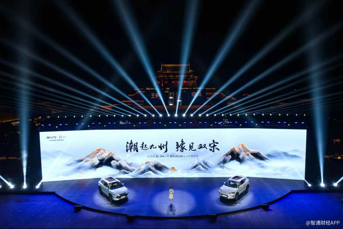 自家发布会狠夸友商 比亚迪（01211）这格局拉满了|比亚迪_新浪财经_新浪网