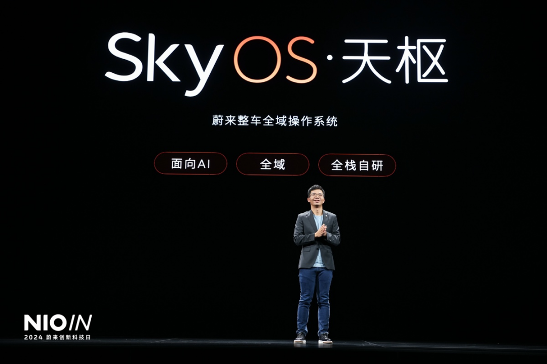 行业第一 蔚来全量发布SkyOS天枢整车全域操作系统_新浪科技_新浪网