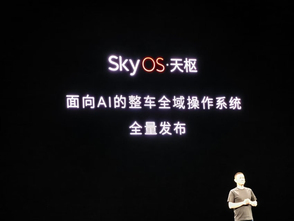 汽车史第一次！蔚来正式发布SkyOS天枢：面向Al的整车全域操作系统|蔚来|汽车|操作系统_新浪科技_新浪网