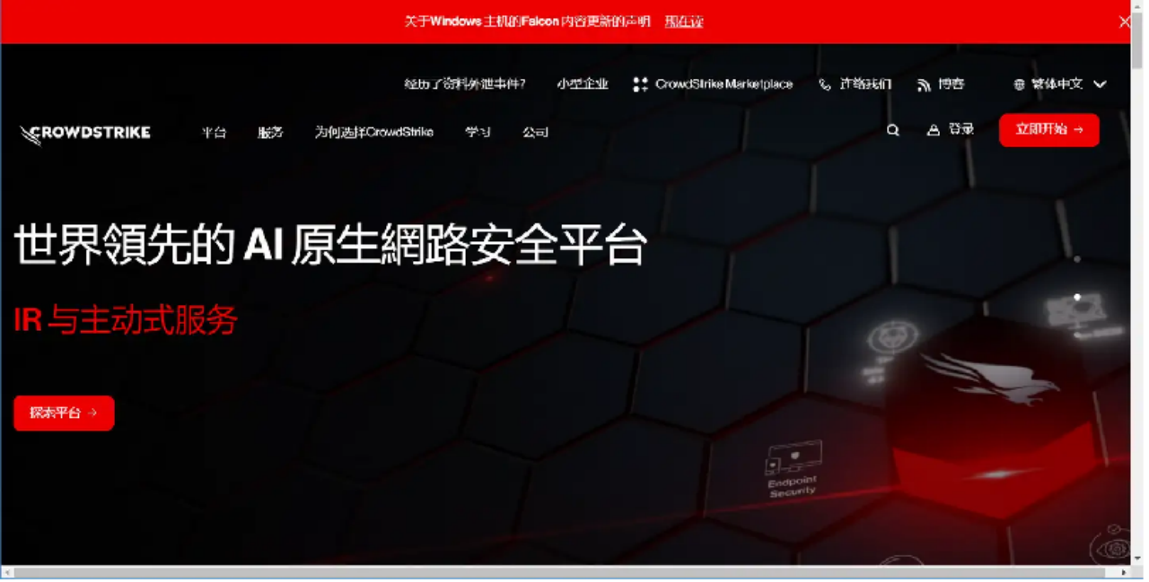 CrowdStrike更新风波：从荧幕笑料到现实危机|CrowdStrike|蓝屏|windows系统_新浪科技_新浪网