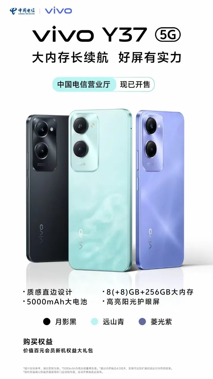 vivo Y37 5G 手机在中国移动 / 电信营业厅开售：天玑 6300、水滴屏设计|5G|设计|vivo y37_新浪科技_新浪网
