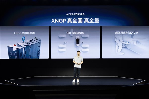小鹏AI天玑XOS 5.2.0发布：XNGP全国好用 即日起推送|小鹏_新浪科技_新浪网