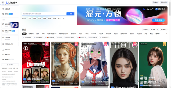 「LiblibAI」完成国内AI图像赛道最大融资，明势、源码、高榕等参投__财经头条