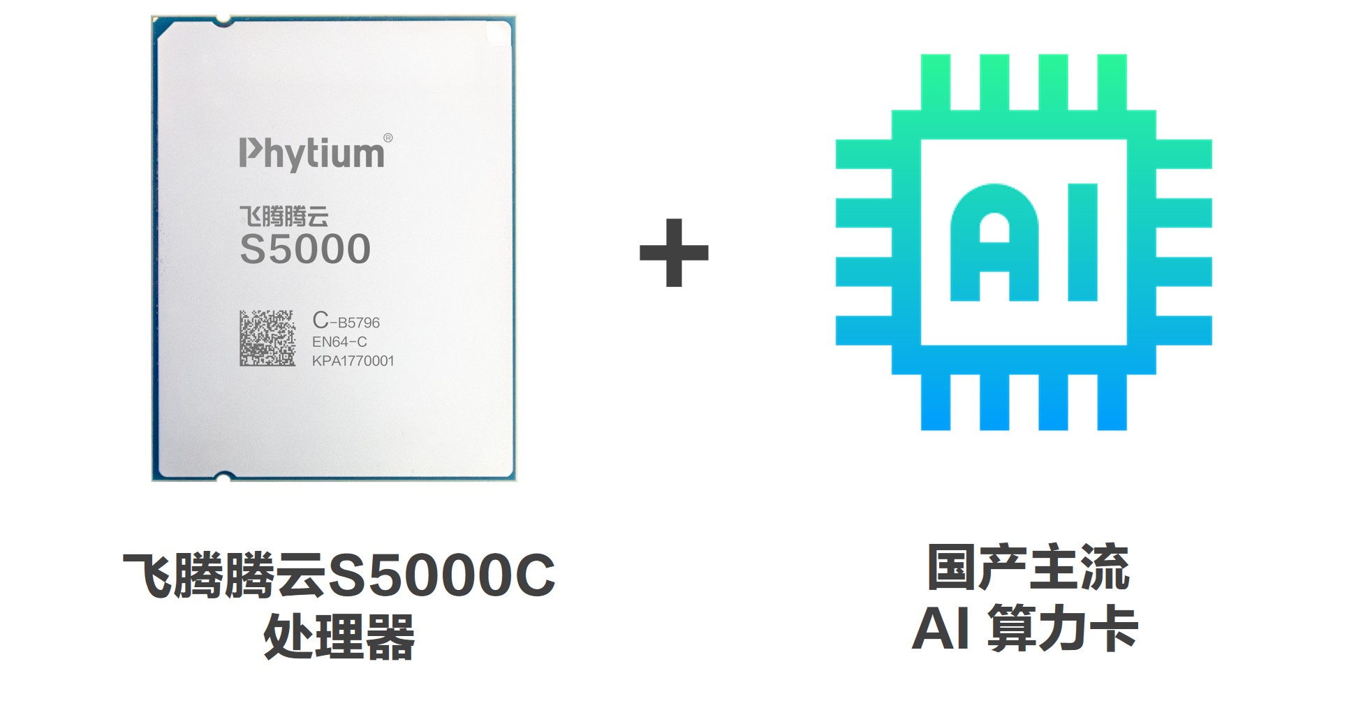 基于飞腾腾云S5000C的全国产智算中心解决方案重磅发布|飞腾|AI|集群_新浪科技_新浪网