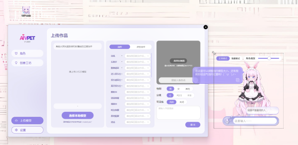 《Ai Vpet / 守护与智友》：互动聊天，AI虚拟宠物的无限魅力|AI_新浪科技_新浪网