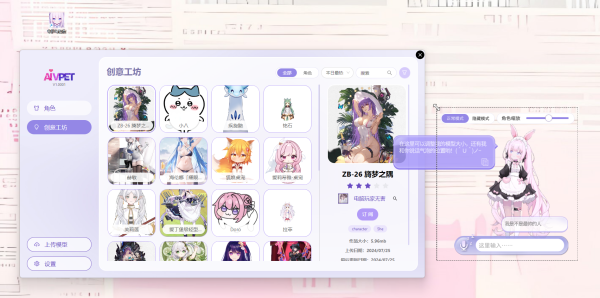 《Ai Vpet / 守护与智友》：互动聊天，AI虚拟宠物的无限魅力|AI_新浪科技_新浪网