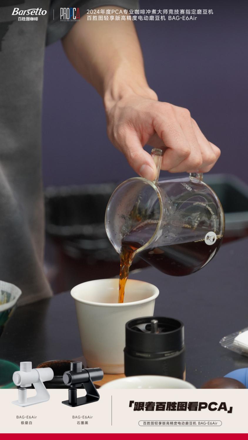 大咖云集齐聚邯郸，Barsetto百胜图助阵PCA专业咖啡冲煮大师竞技赛|中国_新浪科技_新浪网