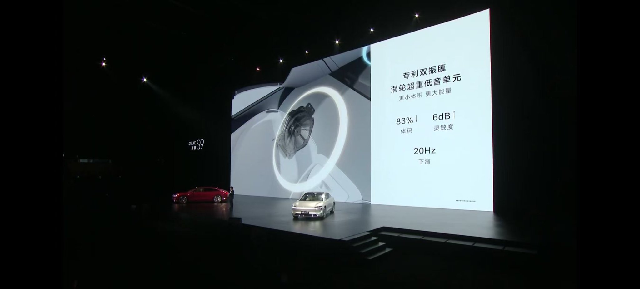 HUAWEI SOUND SUPERIOR 华为悦彰丨Audio Vivid技术亮相享界S9发布会_新浪财经_新浪网
