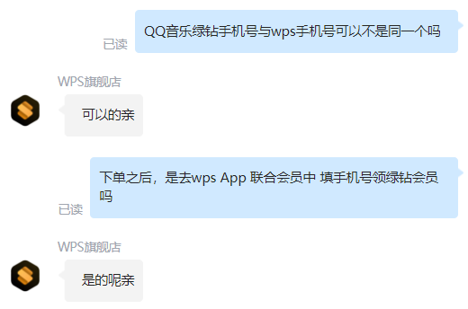 买一得二：WPS 超级会员 2 年 + QQ 音乐绿钻 1 年联合卡 188 元补贴购|QQ|wps_新浪科技_新浪网