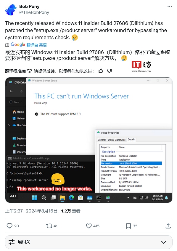 微软已封堵绕过 Win11 硬件检查命令 setup.exe/product server|微软|硬件|it之家_新浪科技_新浪网