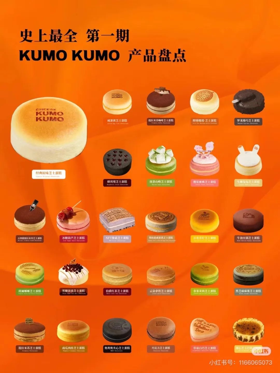 年销售额超5亿元，对话KUMO KUMO研发负责人，探索品牌爆款背后的秘密__财经头条