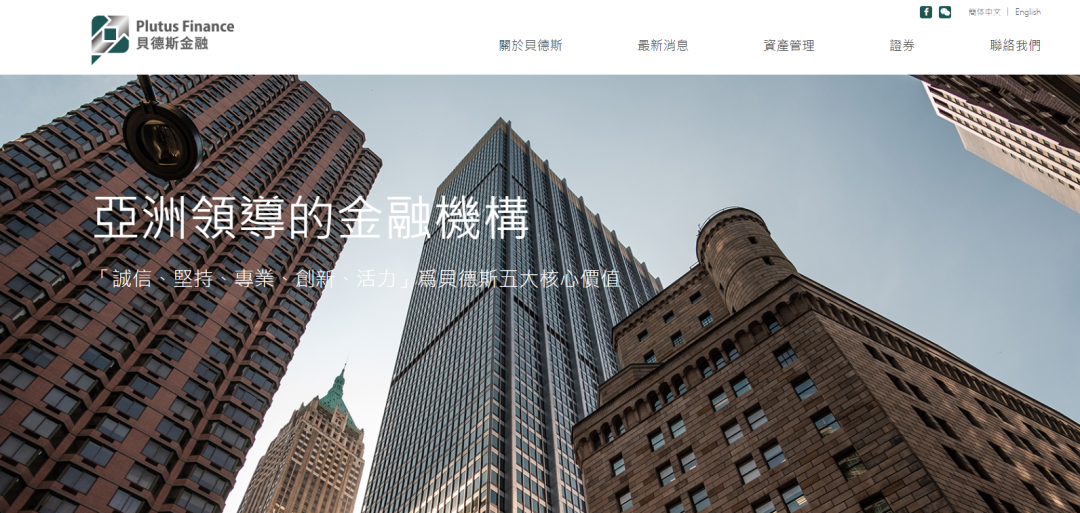 贝德斯金融 Plutus Finance，来自香港，更新IPO招股书，拟赴美国上市|香港_新浪财经_新浪网