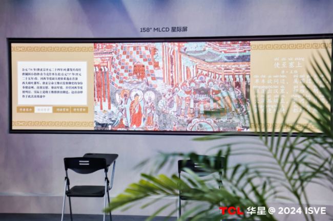 TCL华星“睛”艳亮相ISVE 2024，引领智慧商显新潮流_新浪科技_新浪网