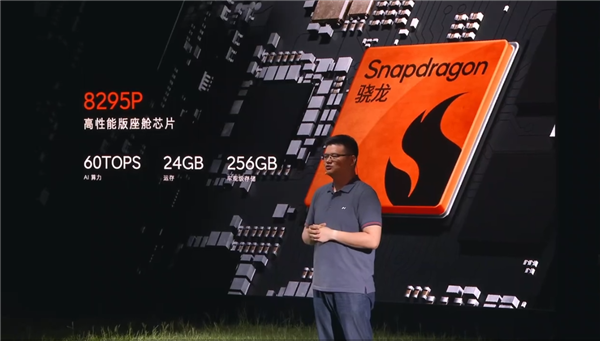 乐道L60标配8295P高性能满血版座舱芯片：上车仅需1.45秒点亮屏幕_新浪科技_新浪网