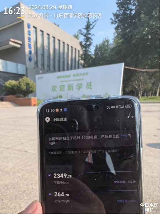 济南联通在全国率先实现室内外协同3CC 助力5G-A点亮校园|济南市_新浪财经_新浪网