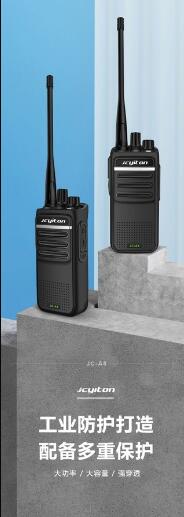 专业出众配置玖川易通JC-A8对讲机西安现货750元|西安市|中关村在线|西安市|新产品发布|西北区_手机新浪网