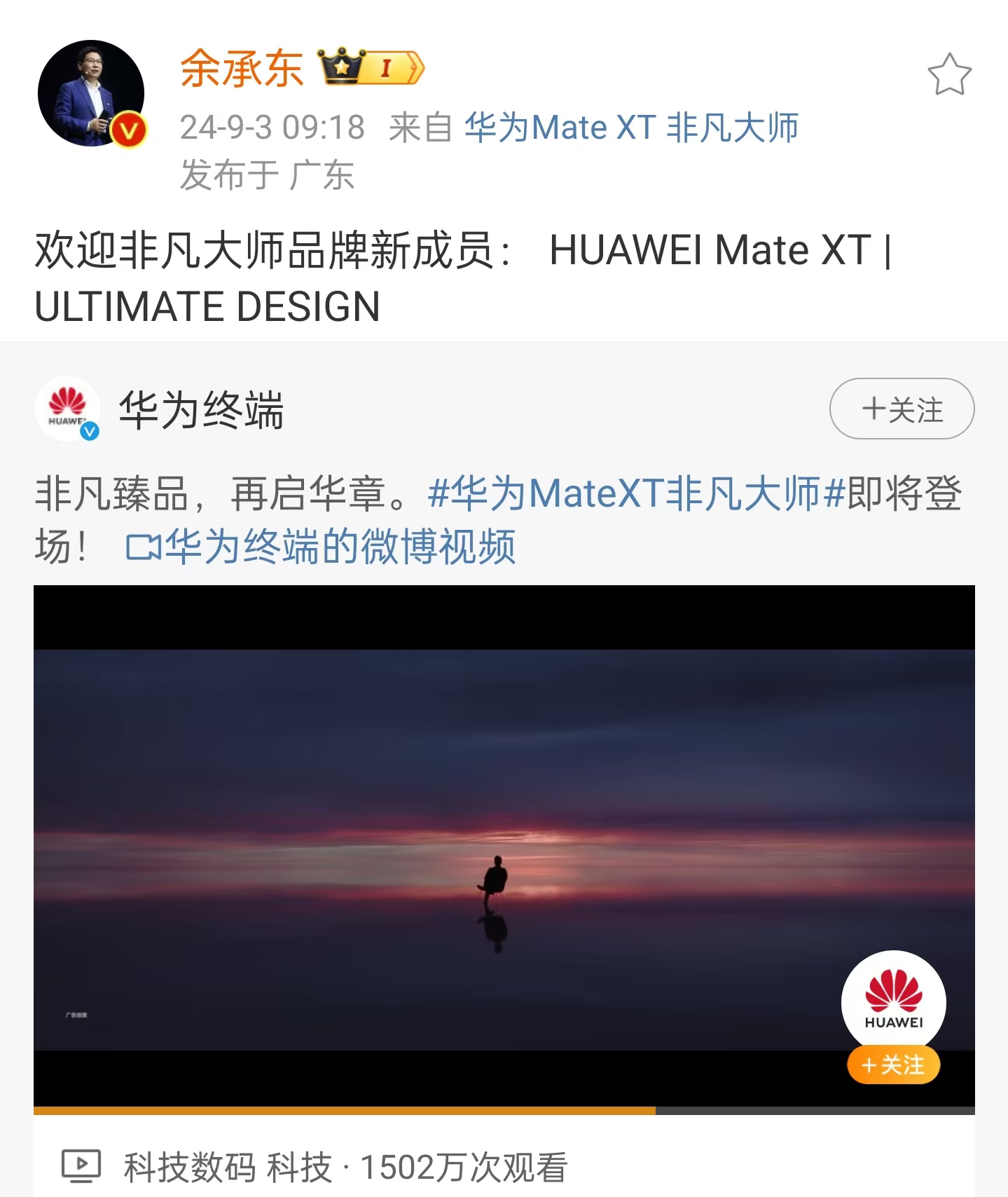 已有公司8连板！起底华为三折叠屏手机供应链，谁是真正的MateXT概念股？|科森科技_新浪财经_新浪网