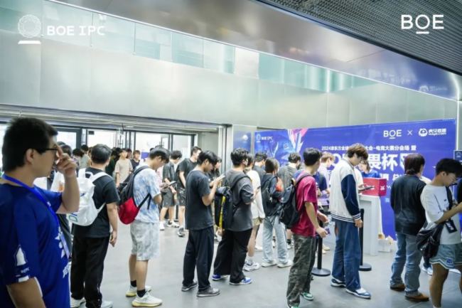 BOE IPC·2024 | 电竞大赛暨BOE无畏杯S2完美收官 BOE（京东方）竖立电竞产业生态新标杆_新浪科技_新浪网