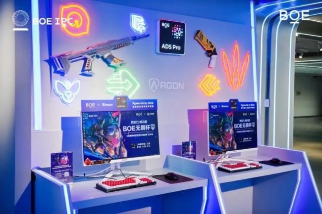 BOE IPC·2024 | 电竞大赛暨BOE无畏杯S2完美收官 BOE（京东方）竖立电竞产业生态新标杆_新浪科技_新浪网