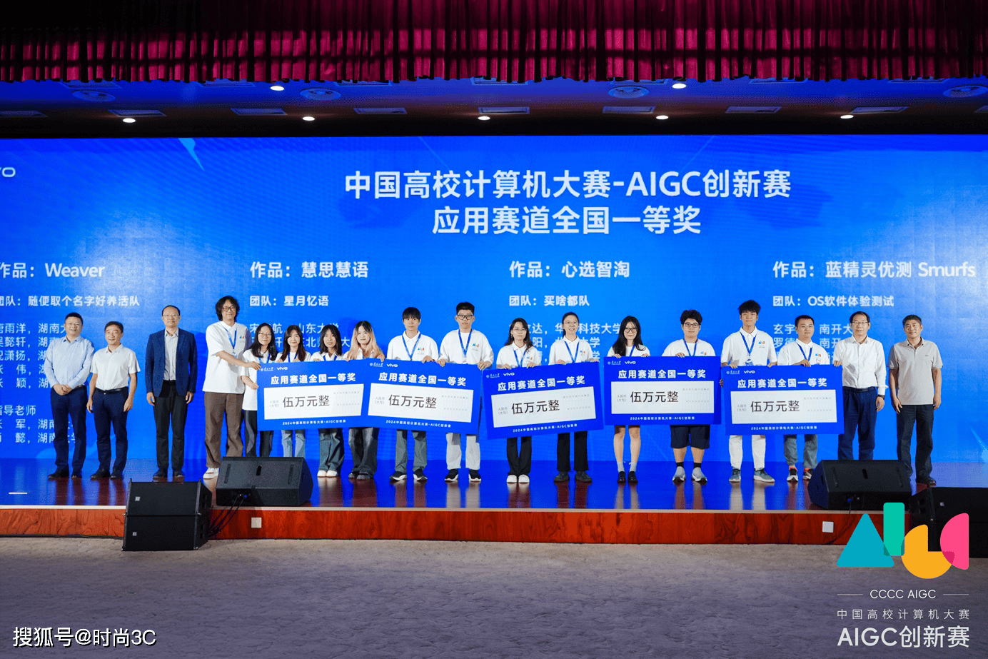 vivo助力AIGC创新赛圆满收官，2024 VDC即将启幕|vivo|计算机|AI_新浪科技_新浪网