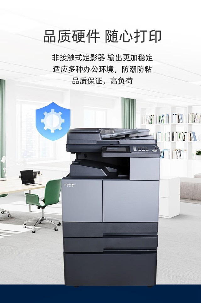 国产A3高清复印机 恒安捷MPK2626DN成都12600元_新浪科技_新浪网